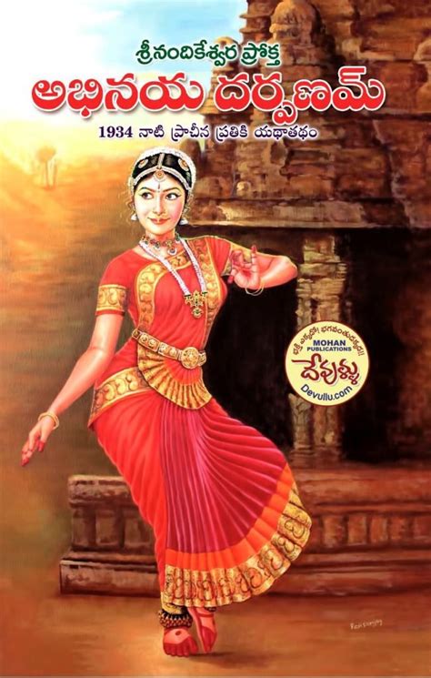 Sri MahaGanapathi Avarana Archana Kalpam Online Telugu Books Store Devullu Mantra