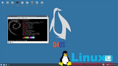 Q4os 52 发布，轻量级 Linux 发行版基于 Debian 12 Linux迷