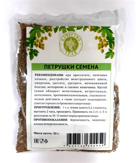 Чайный напиток Петрушки семена, 50гр - купить с доставкой по выгодным ...
