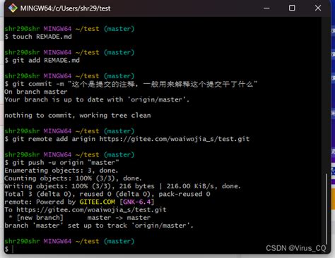 Git如何连接giteegit 连接gitee Csdn博客