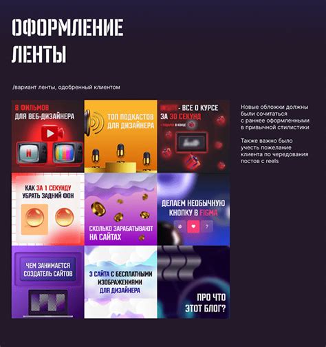 Обложки для Instagram | Оформление IG on Behance