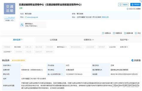 交通运输部职业资格中心（交通运输部职业技能鉴定指导中心） 知乎