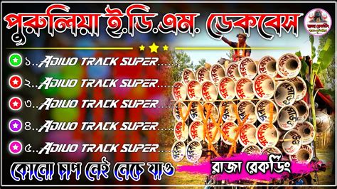 Old Nonstop Purulia Road Show Edm Mix Dek Bass Over Bass Song 🎧 রোডশো