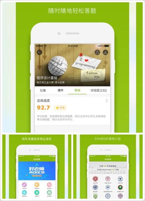 中国大学慕课中大学o慕课慕课网大山谷图库