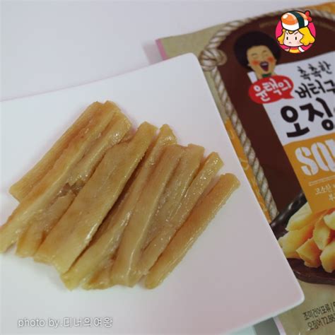 디너의여왕 편의점에서 즐기는 마른안주모음