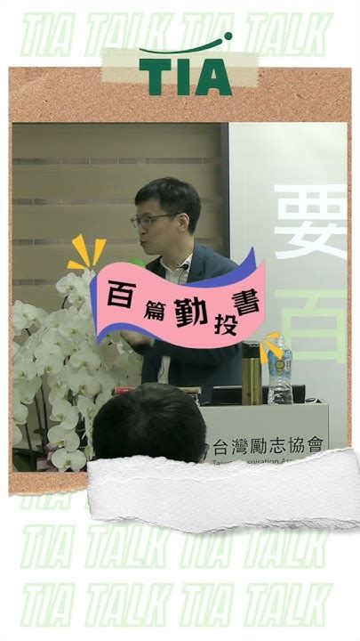 20230408 楊斯棓精華4 要有一個人 那個就是我 Youtube