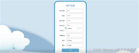 计算机毕业设计nodejsvue基于java的出入登记管理系统程序源码lw部署基于vue的不动产登记系统毕业设计 Csdn博客
