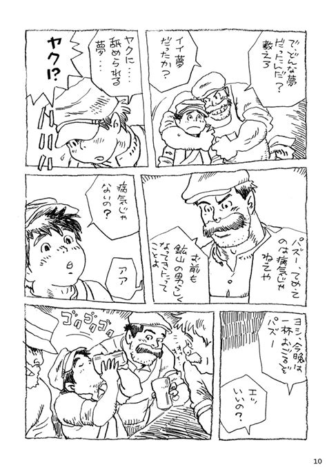 Post 6380119 Comic Laputa Castle In The Sky Mr Duffi Pazu Yamada Sansuke