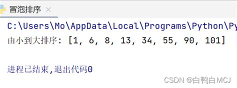 Python冒泡排序：实现由小到大和由大到小排序【代码 运行结果】 Python冒泡排序从小到大 Csdn博客