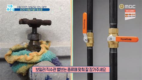 초간단 보일러 필터 청소법 大 공개