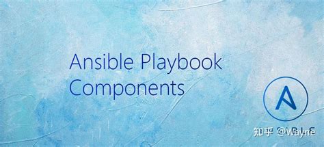 Ansible Playbook详解 知乎