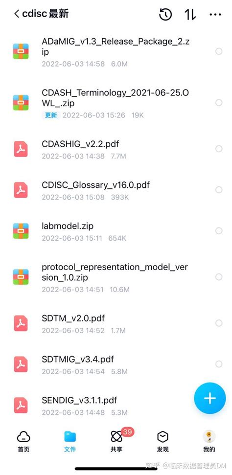 粉丝福利4 Cdisc标准最新版 知乎
