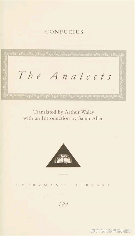 论语 英译本 英文版 亚瑟韦利译 Confucius The Analects Arthur Waley 知乎
