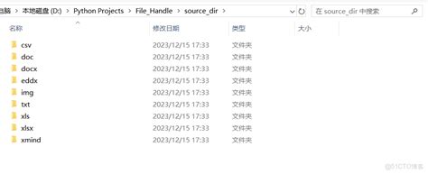 Python自动化:按文件后缀分类移动并批量修改图片文件名称driverwon的技术博客51cto博客 Python自动化:按文件后缀分类移动并批量修改图片文件名称driverwon的技术博客51cto博客