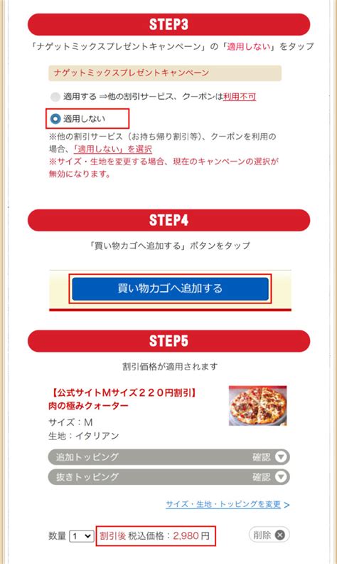 ピザーラmailnews 2024年6月号 宅配ピザのピザーラ Pizza La