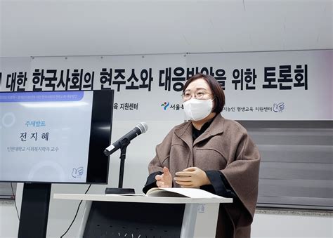 ‘경계선지능인 인식 제고와 지원 확대 모색 토론회