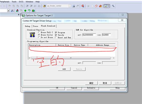 关于keil5中device缺失与add Flash Programming Algorithm缺失的问题 Lawang 博客园