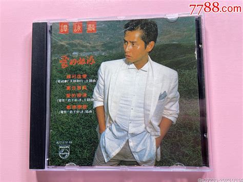 谭咏麟《爱的根源》cd音乐cd快乐的音符【7788收藏收藏热线】