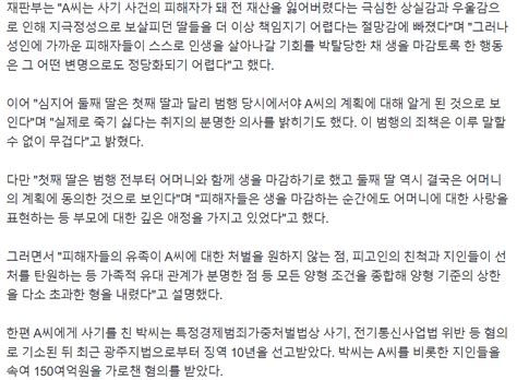 두 딸 살해한 엄마 딸은 끝까지 사랑해 외쳤다 유머 움짤 이슈 에펨코리아