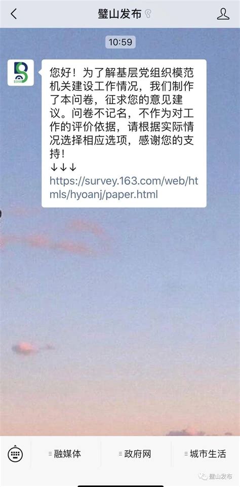 速戳！这里有一份调查问卷，需要您来填写！璧山