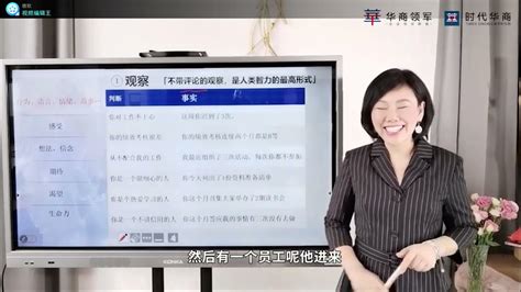 045 如何进行一致性沟通？01 人际家庭关系 幸福女子 Youtube