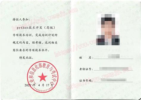 年python技术开发 高级 考试报名招生简章 智能建筑 文培教育网