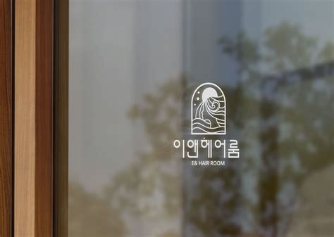 행복한 공공이 그림세상 미용실 헤어샵 로고 디자인 제작 방법 소개