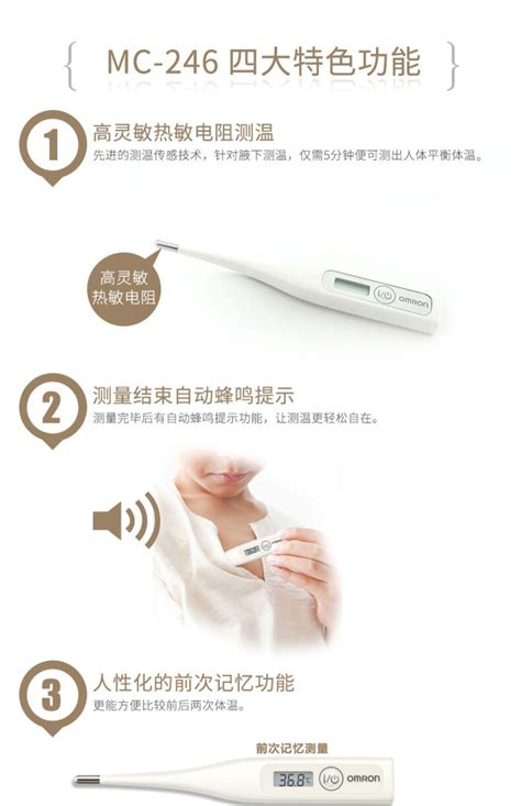 欧姆龙电子体温计家用测温仪腋下式体温计硬头温度计婴儿mc 246 阿里巴巴