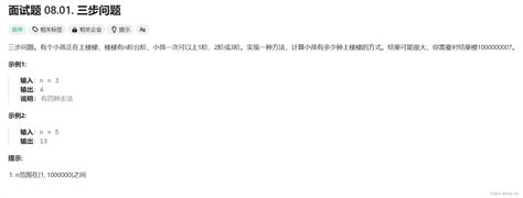 算法——动态规划（新）