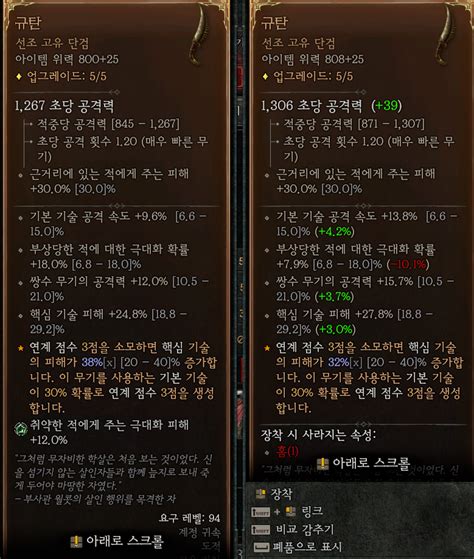 디아블로4 인벤 규탄 옵 좀 봐주실분~ 디아블로4 인벤 자유 게시판