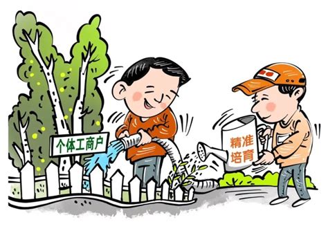 漫画 新条例，让个体工商户有更多获得感！四川在线