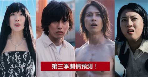 結局「鬼牌」如何解讀？netflix《今際之國的有栖2》第三季預測！ Elle Hk