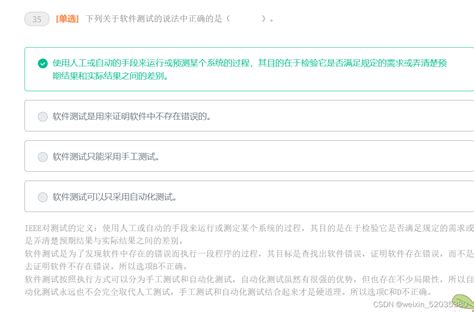 1x大数据应用开发（java）理论题库初级题库测验91x大数据应用开发理论题 Csdn博客