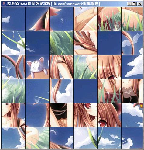 JAVA实现拼图游戏源码解析 CSDN博客