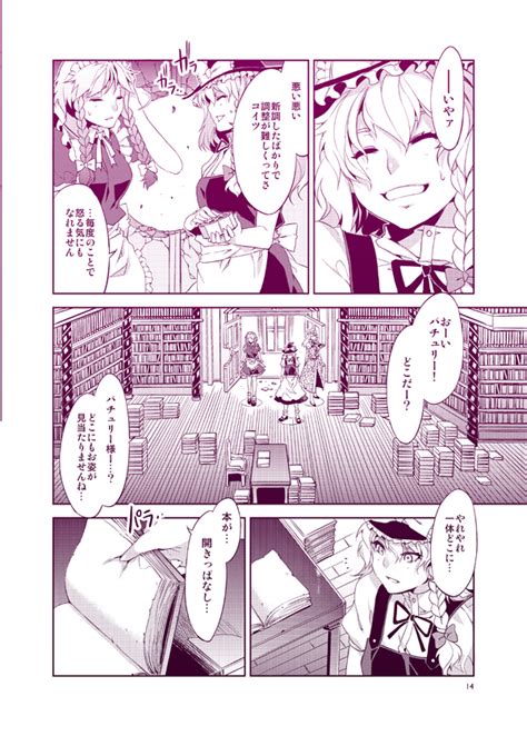 Mizuryu Kei Hong Meiling Izayoi Sakuya Kirisame Marisa Touhou