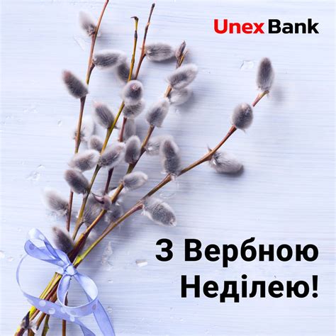 Unex Bank On Linkedin Від щирого серця вітаємо всіх українців з