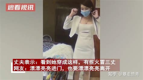 结婚七年的夫妻决定离婚妻子特意化妆穿上短裙高跟丈夫却怒了 知乎