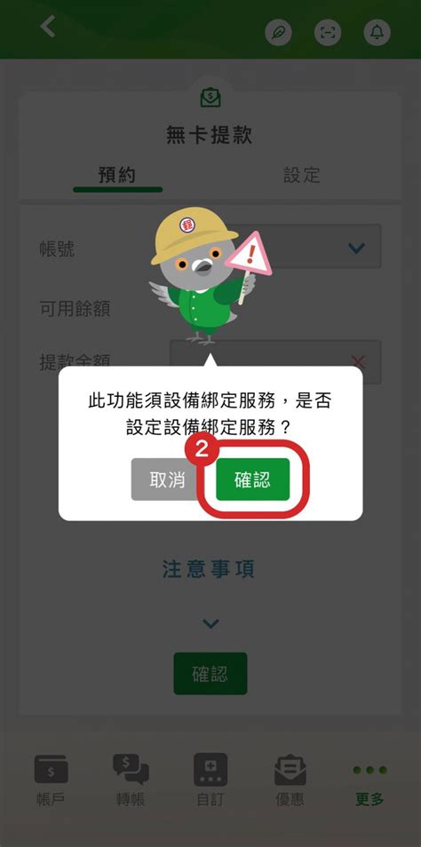 行動郵局APP免申請登入抽黃金設備綁定開啟轉帳提款 線上預約取號等功能教學一次看 CP值