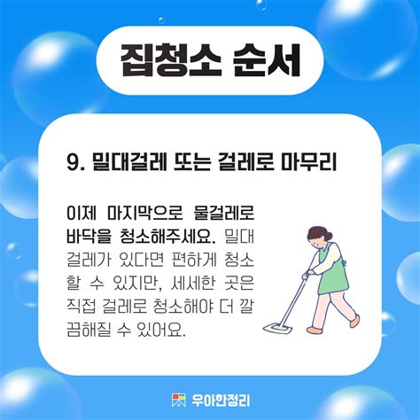 과학적인 집청소 순서와 꿀팁 우아한정리 작업후기 쓰레기집청소 유품정리 폐기물처리 정리수납 집정리