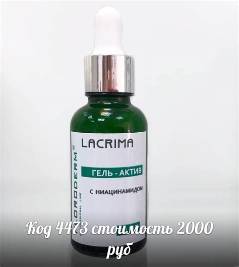 Сообщество «Lacrima | Лакрима профессиональная косметика» ВКонтакте ...