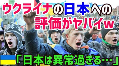【海外の反応】日本に避難してきたウクライナ人たちの『本音』に世界が衝撃を受ける！「日本に来てから された」母国との違いに驚愕【俺たちの