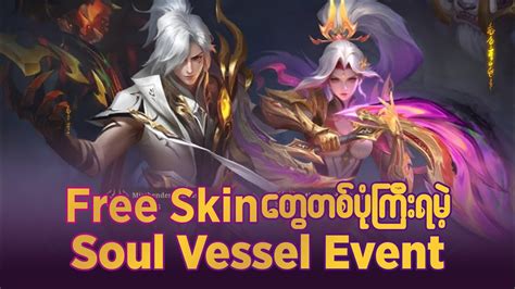 ဂုန်းဆင်းလို့ရမဲ့ Event တခုအကြောင်း တိတ်တိတ်လေးပြောပြမယ် Oneshot7gaming Youtube