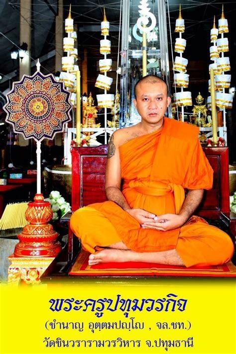 ลูกศิษย์หลวงพ่อชำนาญ วัดชินวรารามวรวิหาร จ ปทุมธานี รูปภาพ Facebook