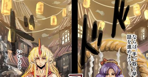 東方先代録 鬼と神 こんがり時計のマンガ 漫画 星熊勇儀 八坂神奈子 Pixiv