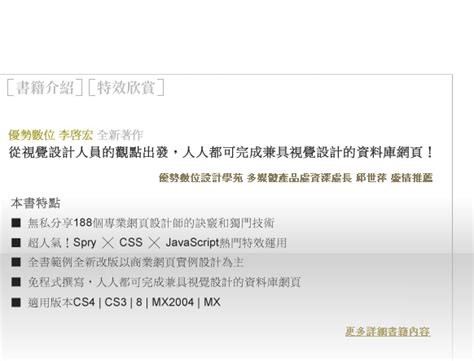 網頁設計驚嘆號！