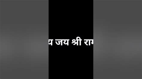Jay Shree Ram Jay Shree Hanuman 🙏🙏 Youtube
