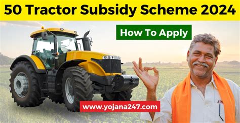 50 Tractor Subsidy Scheme 2024 आधे पैसे देकर खरीदें ट्रेक्टर ऐसे करें