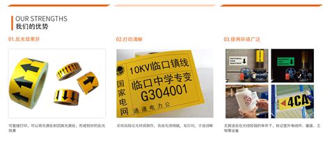 户外标识标签 泛越特种打印and材料官网