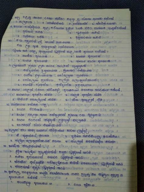 10 ශ්‍රේණිය නාට්‍ය හා රංග කලාව කාර්ය පත්‍රිකා 01 Moratu Maha Vidyalaya