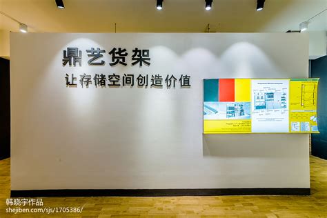货架展厅—制造型企业的三周品牌化转型 2653367 设计本装修效果图